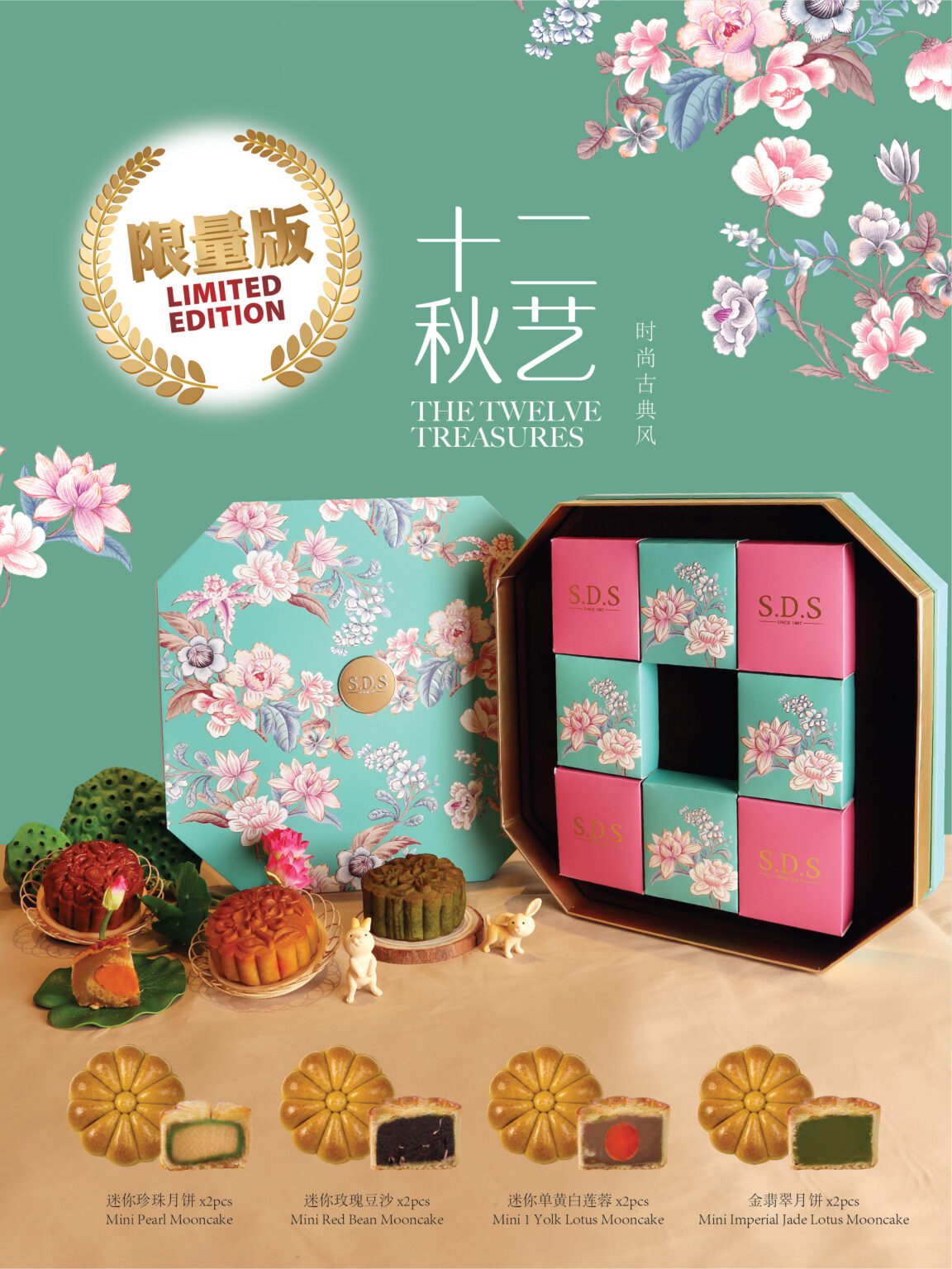 Mooncake S D S Mooncake S D S